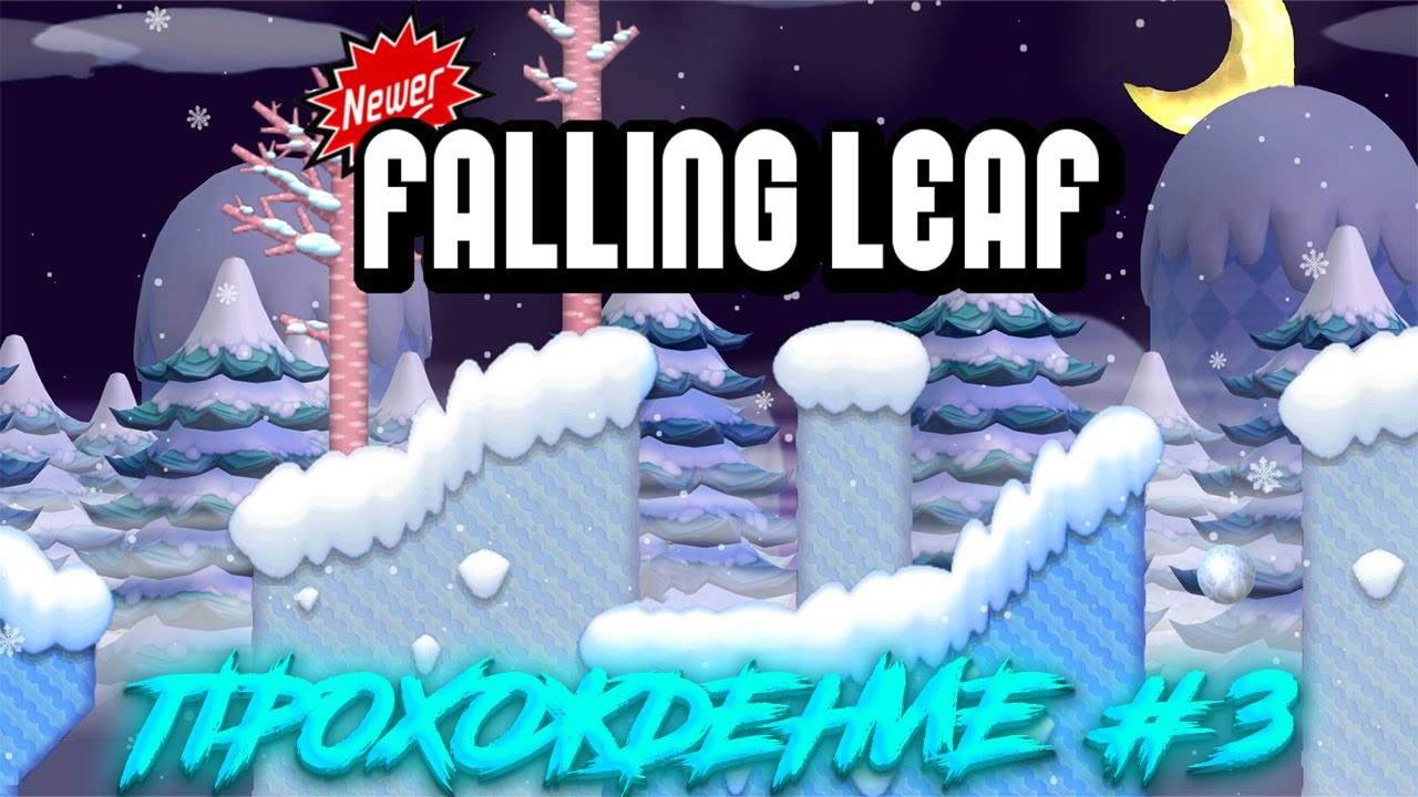Newer: Falling Leaf - Прохождение #3 - YouTube