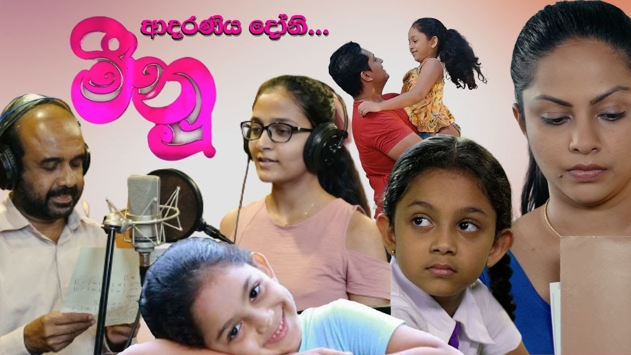 Meenu | මීනු | ආදරණිය දෝනි... | Meenu Teledrama Song - YouTube