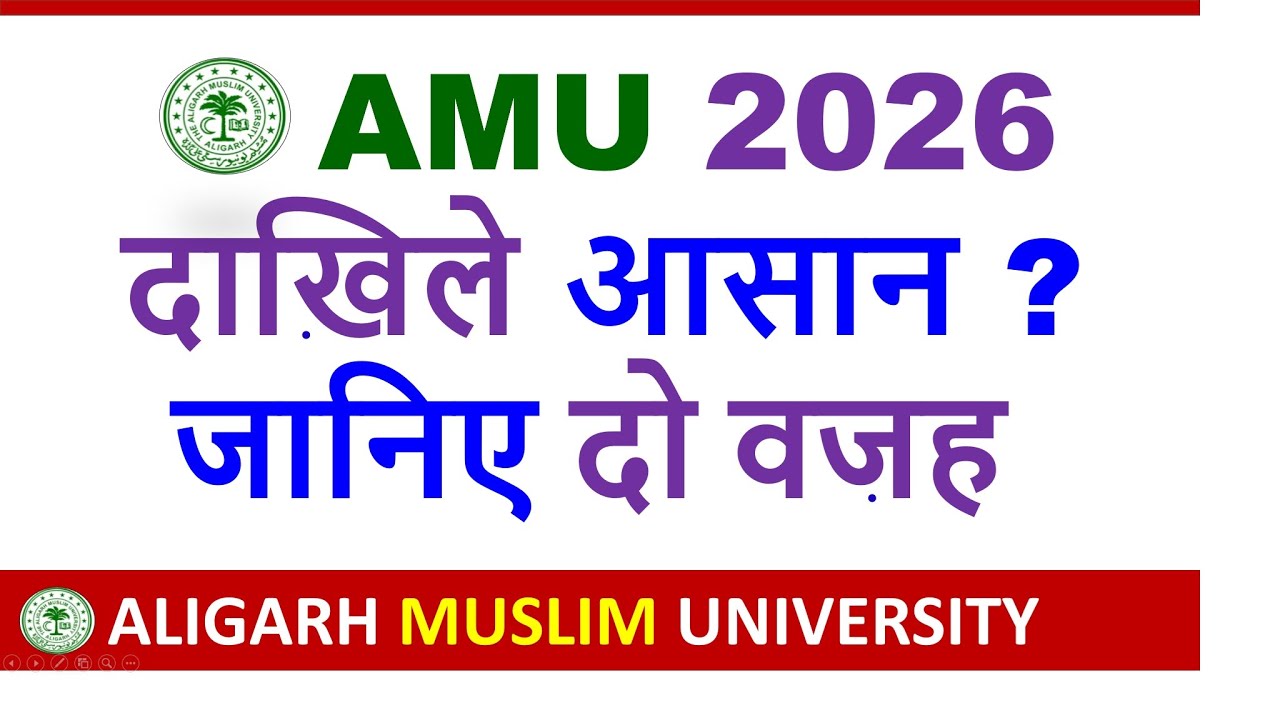 AMU 2026-27 में दाखिले आसान Wow 😲| Aligarh Muslim University Admission ...
