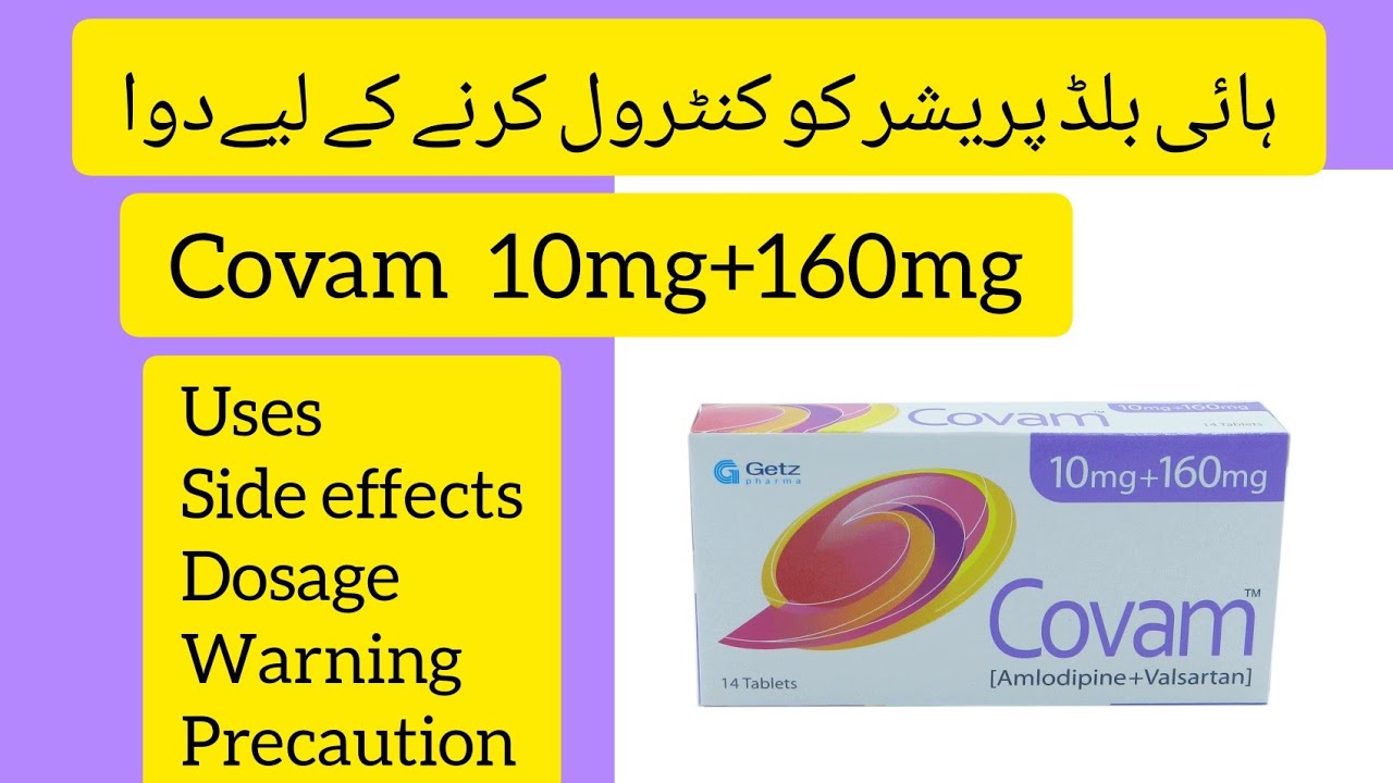 Review of Covam 10mg+160mg |tablet |uses |side effect |Dosage ...