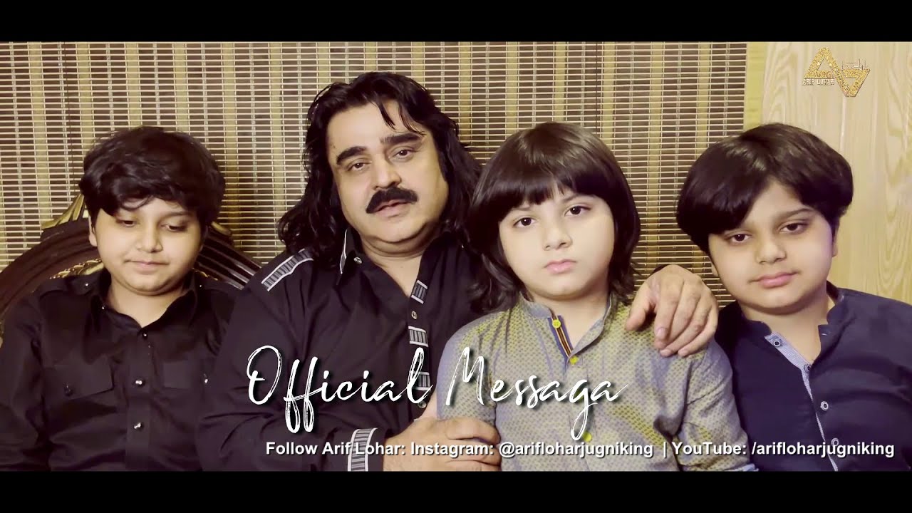 Arif Lohar and His Son's First Official Message after the Passing of ...