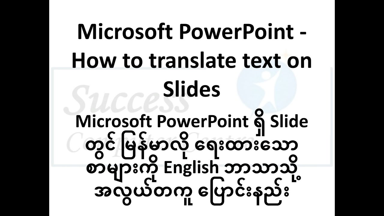Microsoft PowerPoint - How to translate text on Slides - YouTube