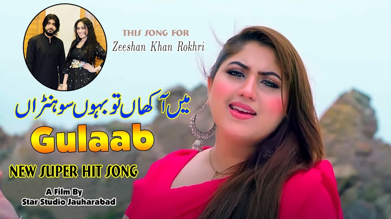 Ay Ahdin Chan Baon Sohnra Ae | Gulaab | ( Official Video Song ) | Heart ...