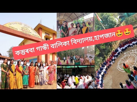 Saraswati Puja at KGBV,Hapjan🥳🥳 & Celebration of 74th Republic Day ...