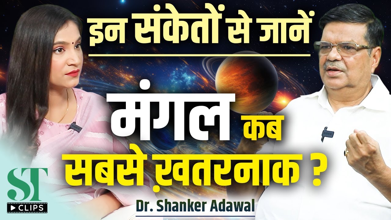12th House Mars Secrets : Strong vs Weak Mangal Signs & Destiny Secrets ...