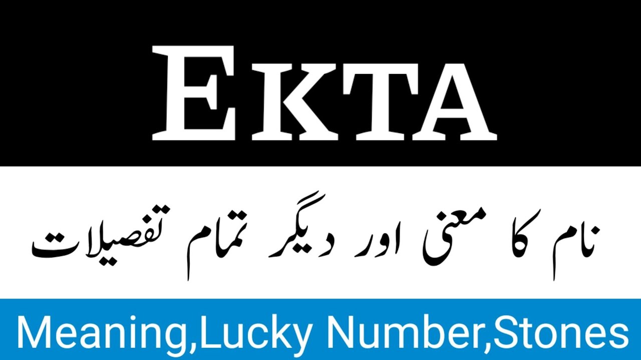 Ekta Name Meaning In Urdu And Lucky Number | Ekta Name Meaning In Urdu ...