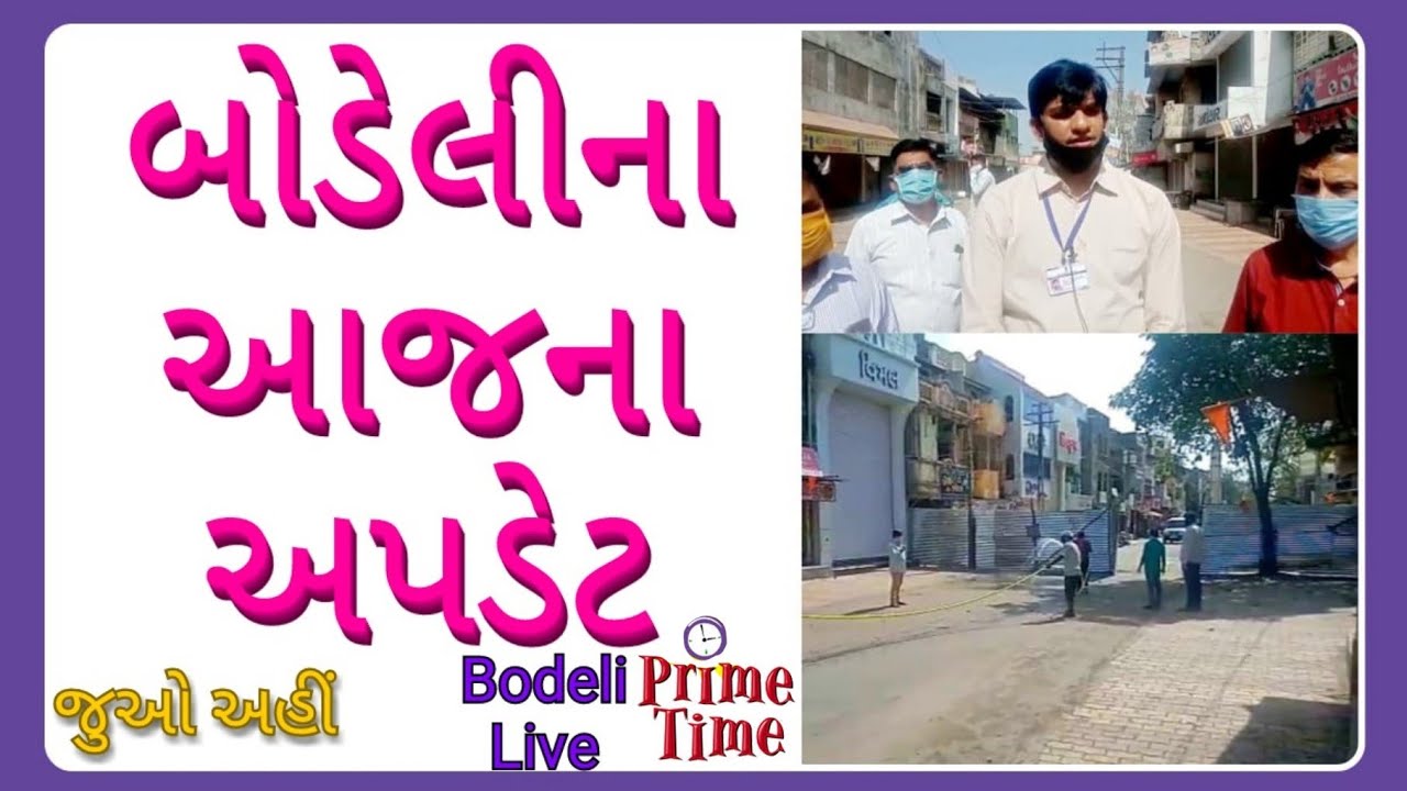 Update of Bodeli, Check here - YouTube