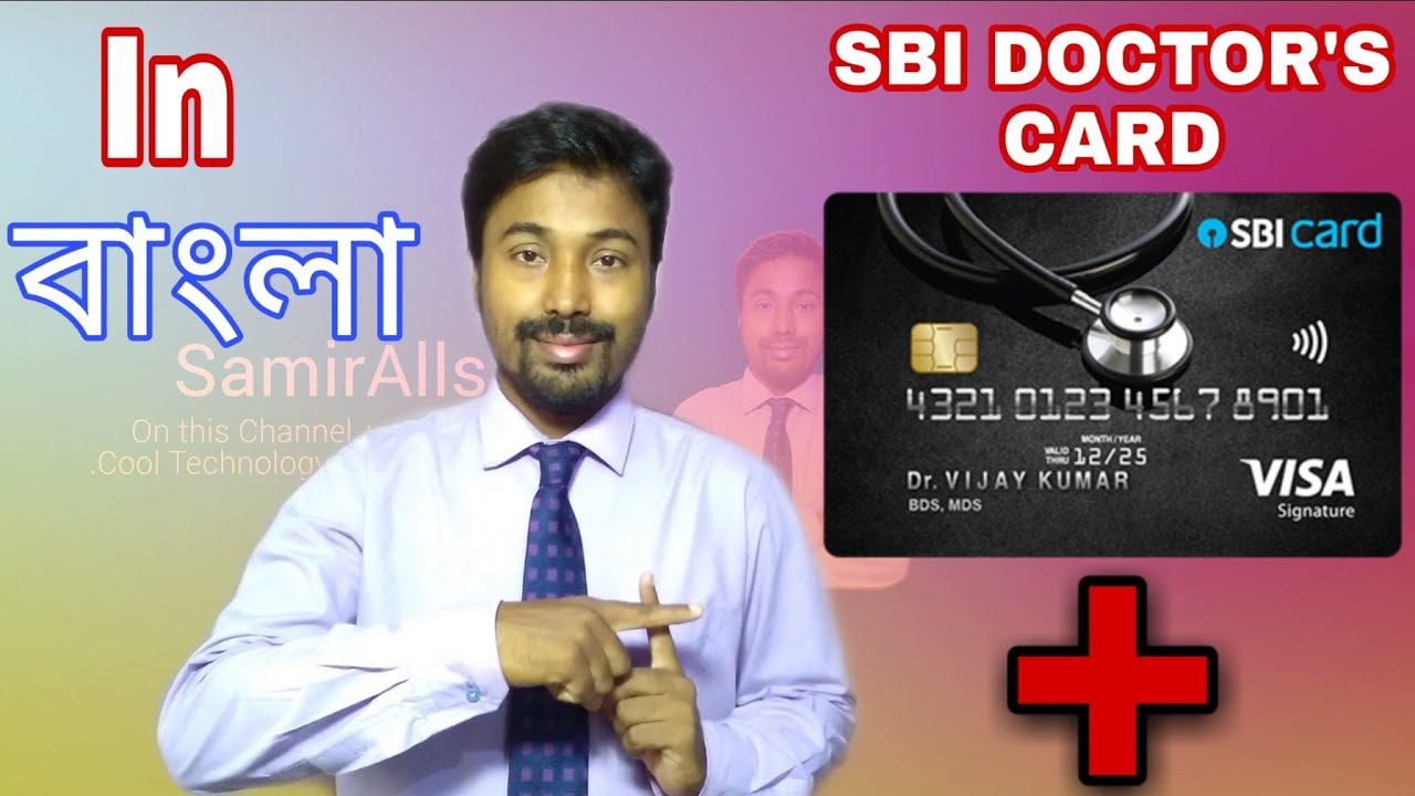 SBI DOCTORS CREDIT CARD FEATURES | BENEFITS | REVIEW IN BENGALI ...