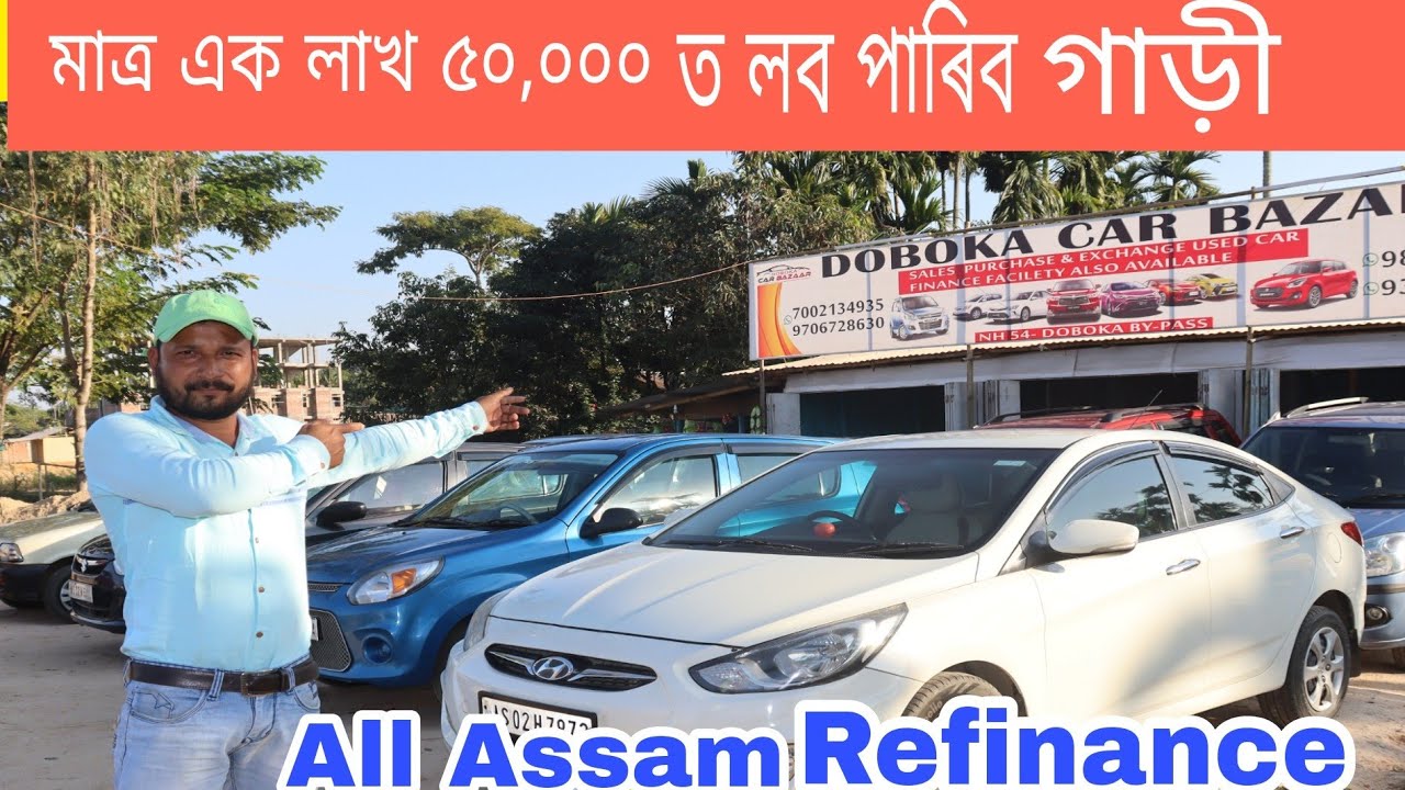 Doboka Low Budget Used Car Dealer || Second Hand Car Dealer In Assam ...