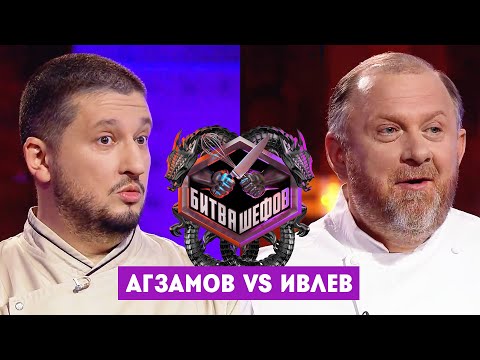 БИТВА ШЕФОВ: 3 сезон | 6 выпуск @Friday_international