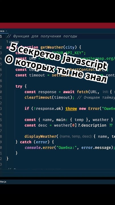 Почему Твой javaScript Код Работает Медленно? #javascript #webdevelopment #js #shorts #coding ...