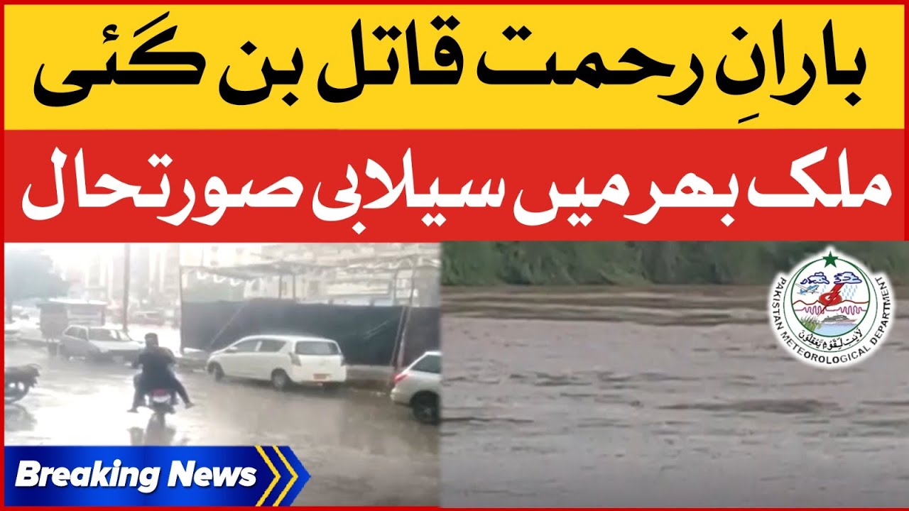 Heavy Rain Getting Worst | Flood Situation | High Alert | Breaking News ...