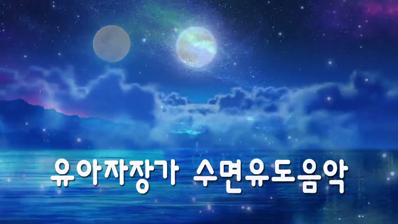 자장가클래식모음 모차르트 피아노 연주곡 명곡 ♫ 아기수면음악 클래식 아기자장가 낮잠음악 ♫ 신생아 자장가 잠잘때 듣기좋은 클래식