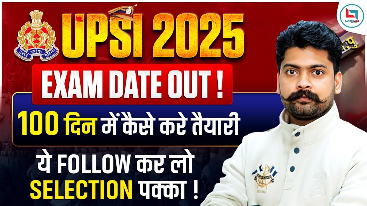 UPSI 2025 Exam Date Out! | 100 दिनों की तैयारी Strategy | UP Police SI ...