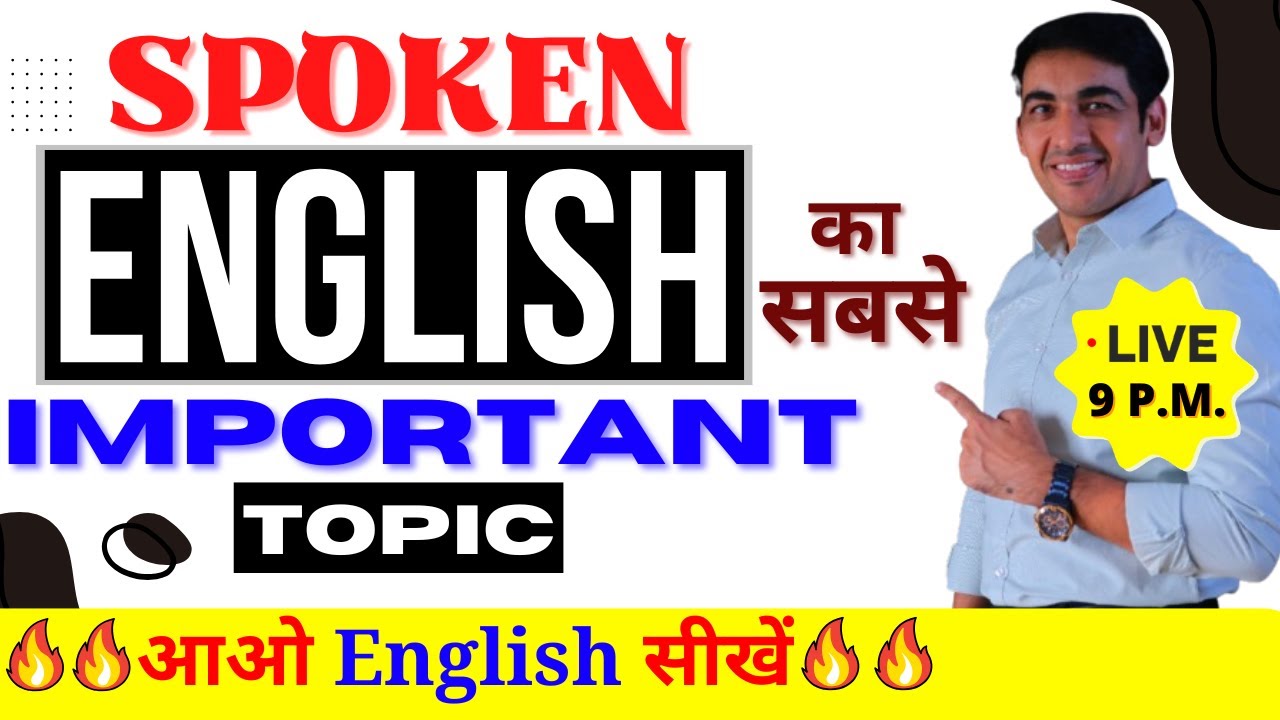 Spoken English का सबसे IMPORTANT TOPIC | English Speaking Practice ...