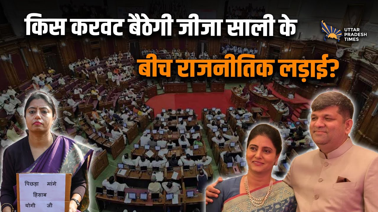 यूपी विधानसभा के बाहर Pallavi Patel का धरना Ashish Patel पर निशाना Youtube 7684