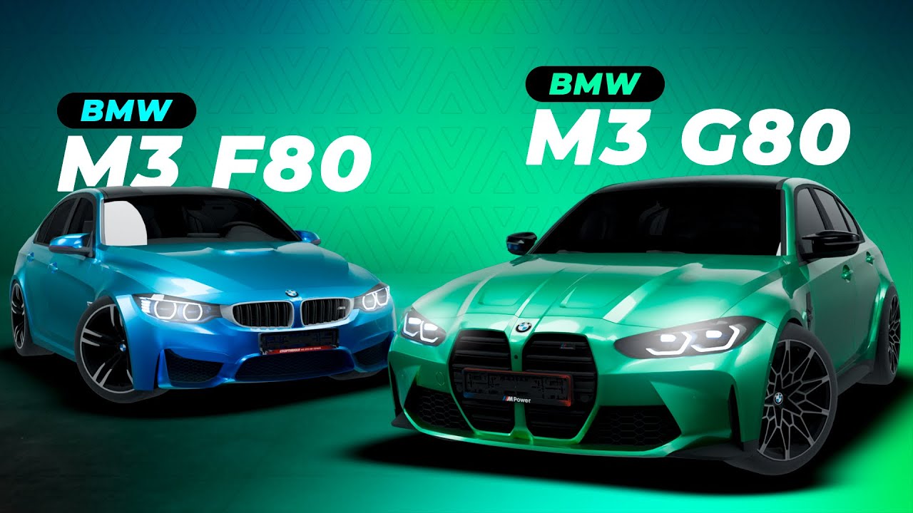 BMW M3 F80 + G80 - YouTube