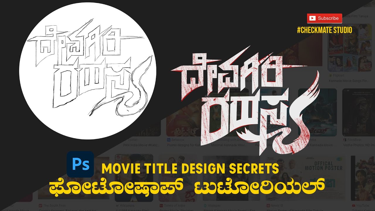 Movie Title Design secrets in Photoshop ( ಕನ್ನಡ ) - YouTube