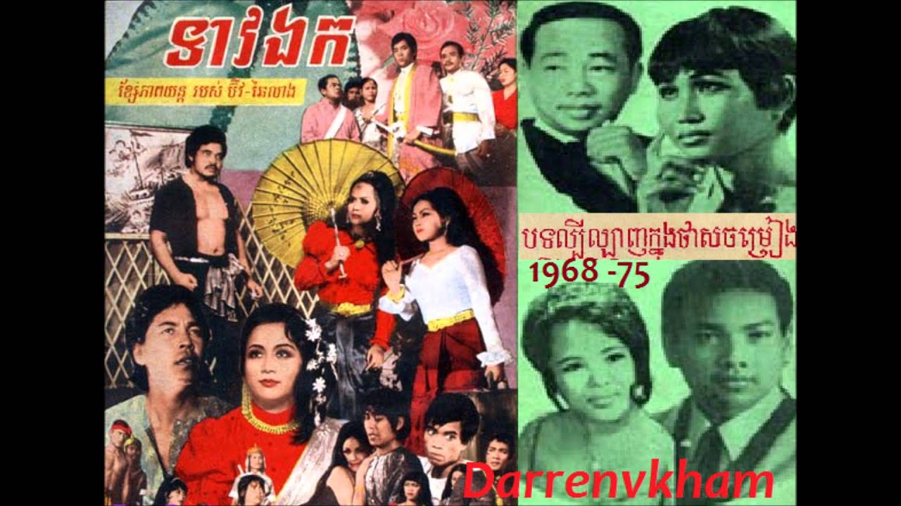 Khmer Songs Hits Collections No. 34 - YouTube