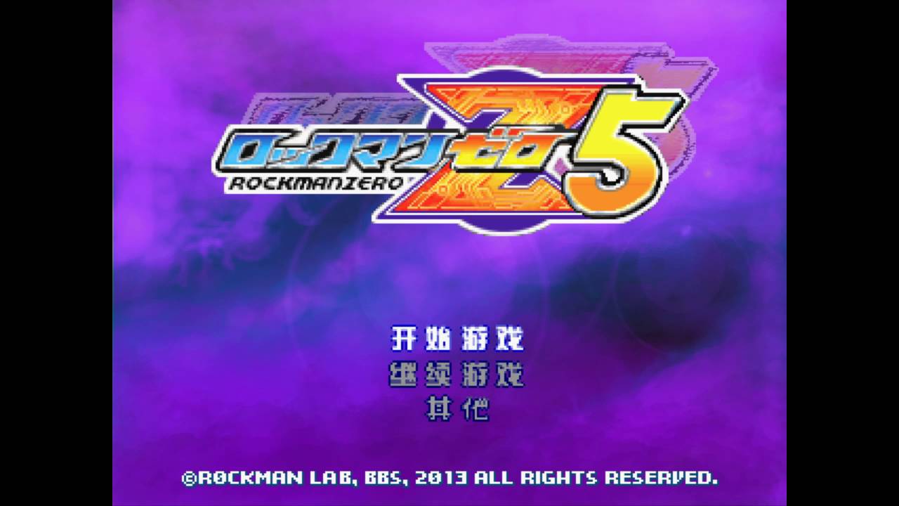 洛克人zero5 （未完成品） 试玩 - YouTube