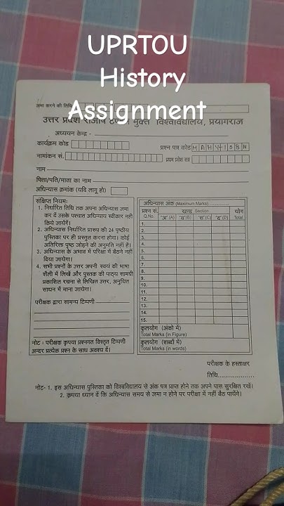 UPRTOU History Assignment #😊 - YouTube