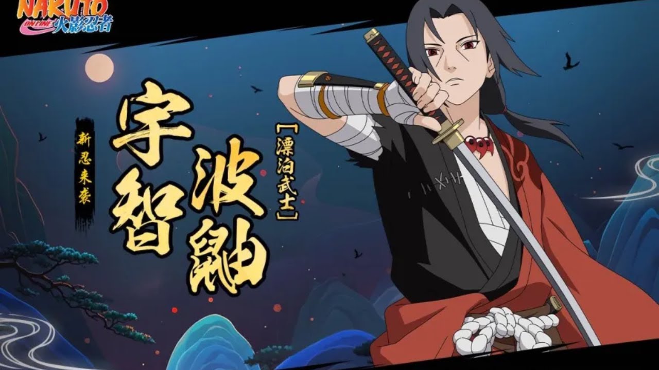 Naruto Online - FIRST GAMEPLAY *NEW NINJA* Itachi Uchiha [Ronin] - YouTube