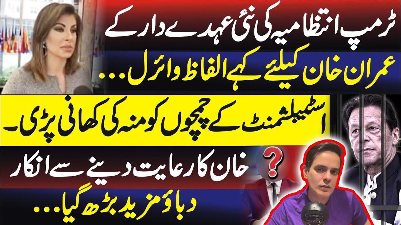 Trump's New Nominee's Statement on Imran Khan Goes Viral - Adeel Habib ...