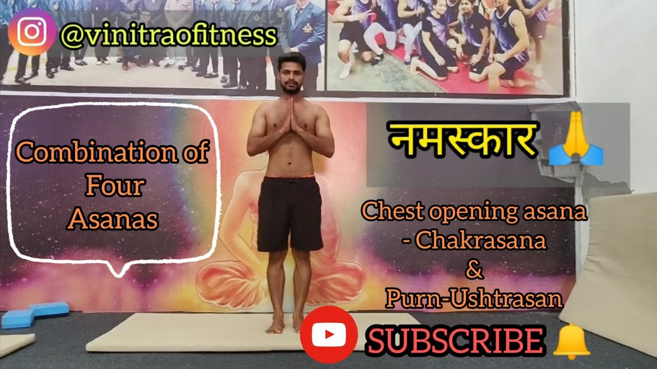 #combination of 4 #asana |#chest #opening #asana -#chakrasana & #purna ...