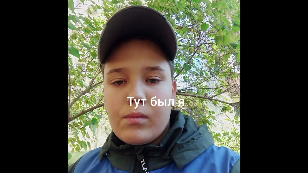 Тут был я - YouTube