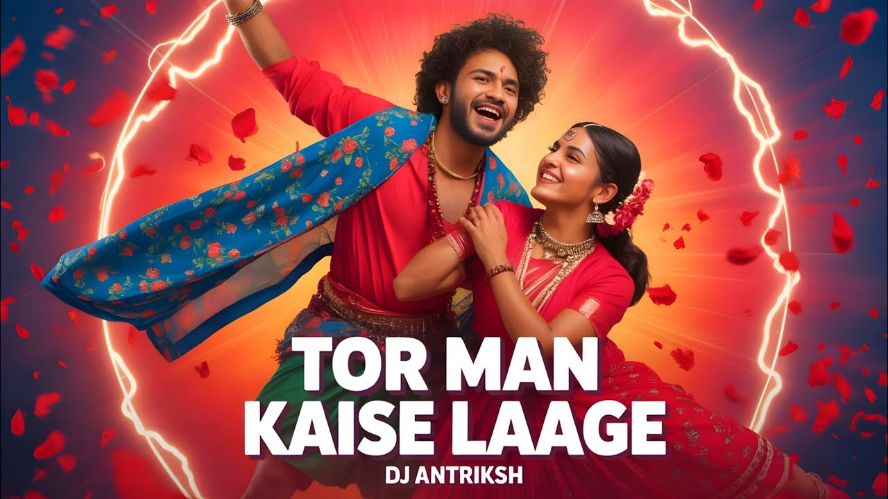 Tor Man Kayse Lage Raja || तोर मन कैसे लागे राजा || Dj Antriksh ...