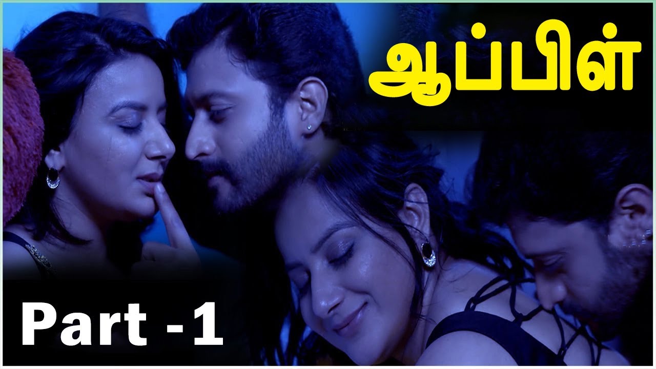 Apple Tamil Movie | ஆப்பிள் Part -1 | Pooja Gandhi, Yashas | Tamil ...