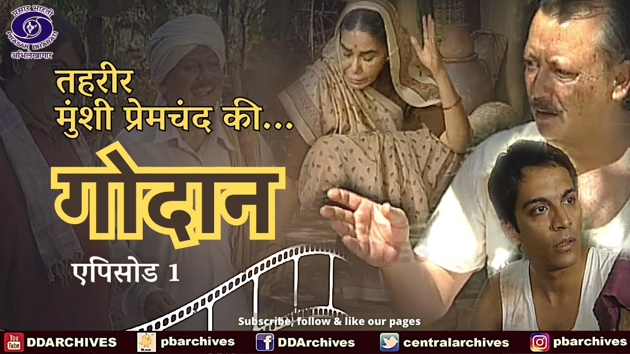 Godaan | गोदान | Episode 1 | Tehreer - Munsi Premchand Ki... - YouTube