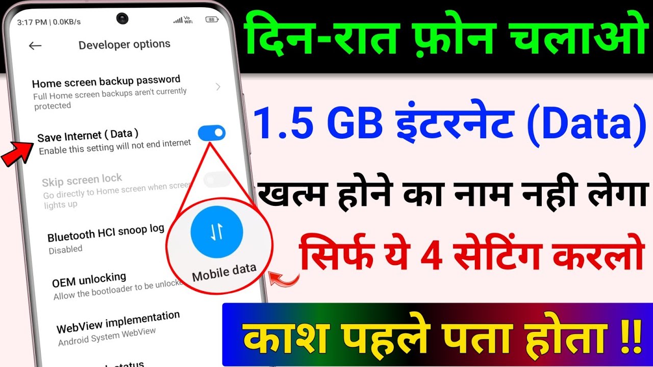 Smartphone Hidden Setting to Save Phone Internet Data | Internet Jaldi Khatam ho Jata Hai |Save ...
