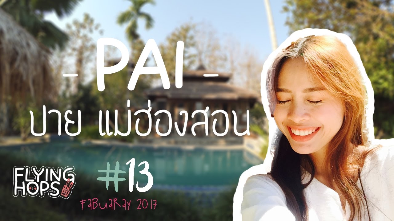 VLOG#13 // Pai - ปาย แม่ฮ่องสอน - YouTube