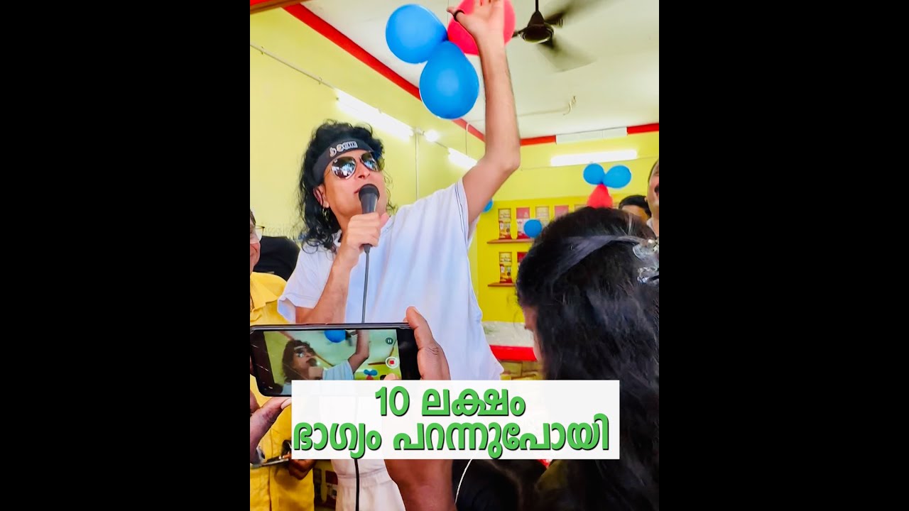 10 ലക്ഷം ഭാഗ്യം പറന്നുപോയി | BOBY CHEMMANUR | BOCHE | BOCHE TEA | BOCHE ...