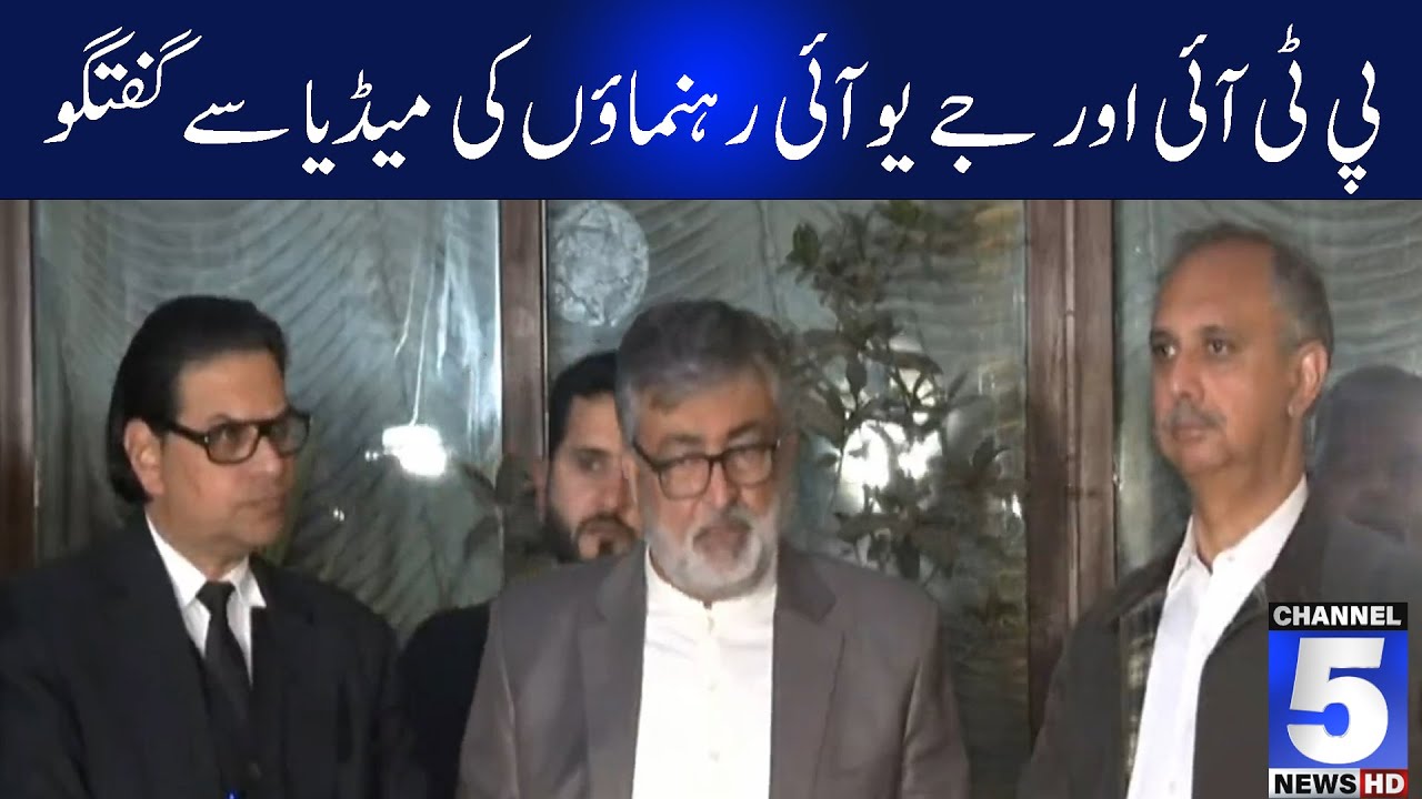 PTI and JUI leaders talk to the media | 5 news - YouTube