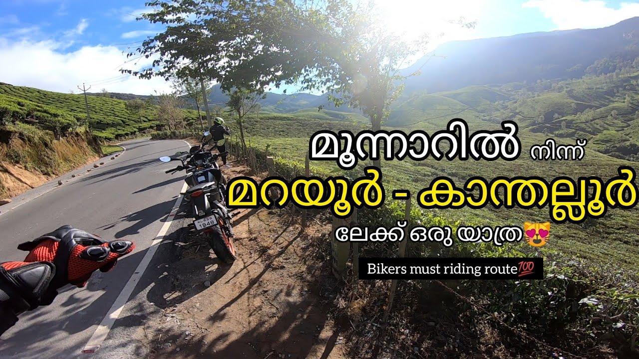 Marayoor - Kanthalloor Bike ride || Travel vlog || Bikers must ride ...