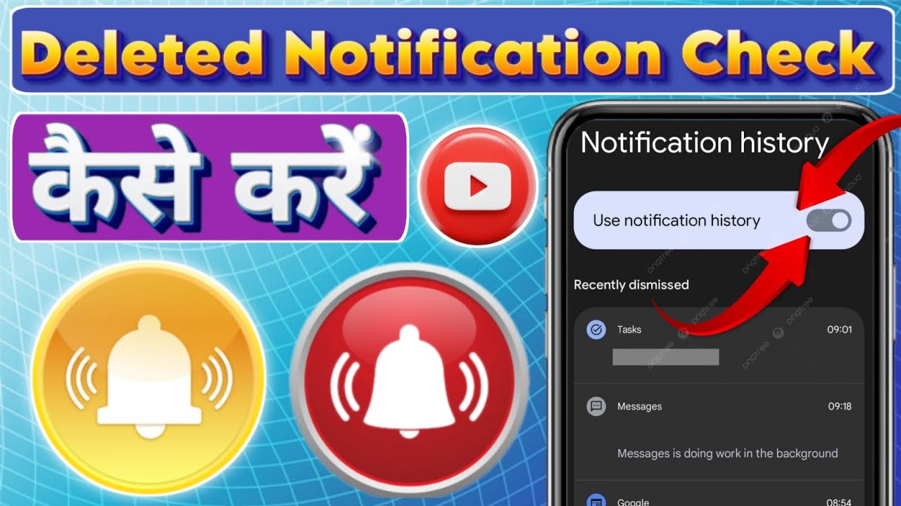 🔥 Delete notification kaise check kare 🔥| How to view Deleted ...