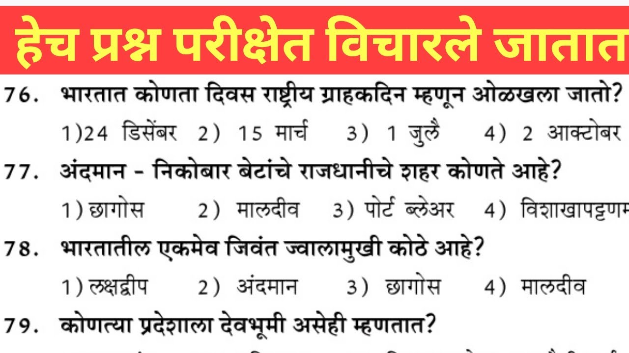 Maharashtra Police Bharti 2021 Police Bharti Maharashtra 2021 maharashtra-police-bharti-2021-police-bharti-maharashtra-2021