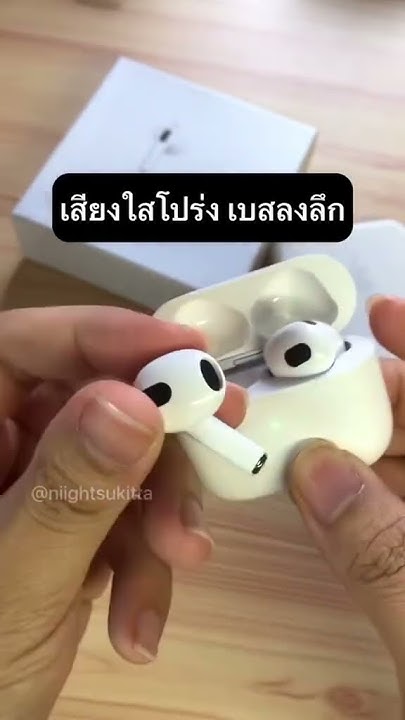 หูฟังPro 6S เทียบ Airpod gen 3 - YouTube