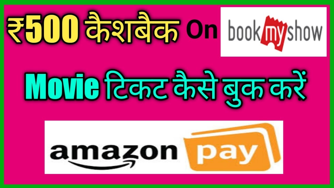 How to Book movie tickets Rs500 cashback on book my show using amazon ...