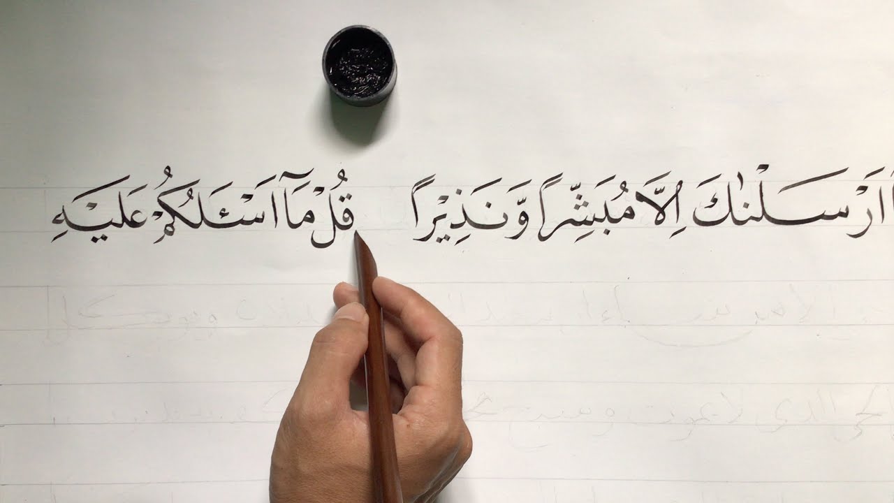 Step by step #1 | How to write Arabic calligraphy using traditional pen ...