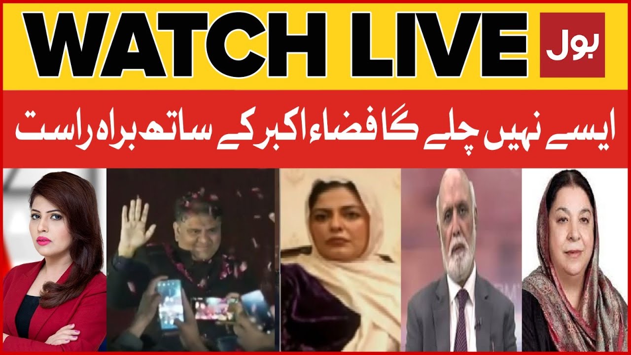 LIVE: Aisay Nahi Chalay Ga | Fiza Akbar | Hiba Chaudhry | Yasmin Rashid ...