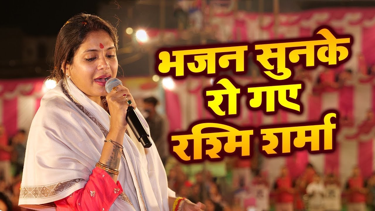 रेशमी शर्मा का ये भजन सुनके रो देंगे | खाटू के श्याम जी मेरी रखोगे लाज ...