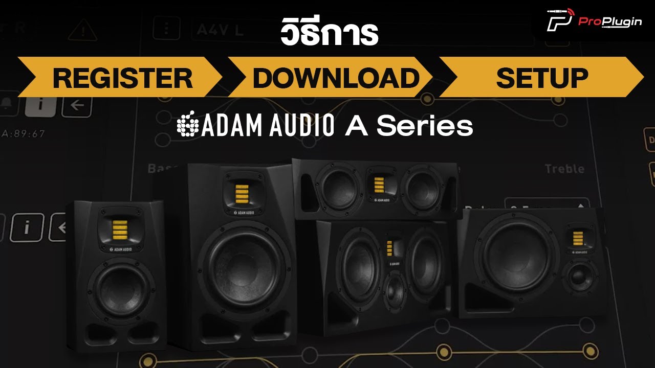 วิธีการ Register และ Download Software DSP | ADAM Audio - YouTube