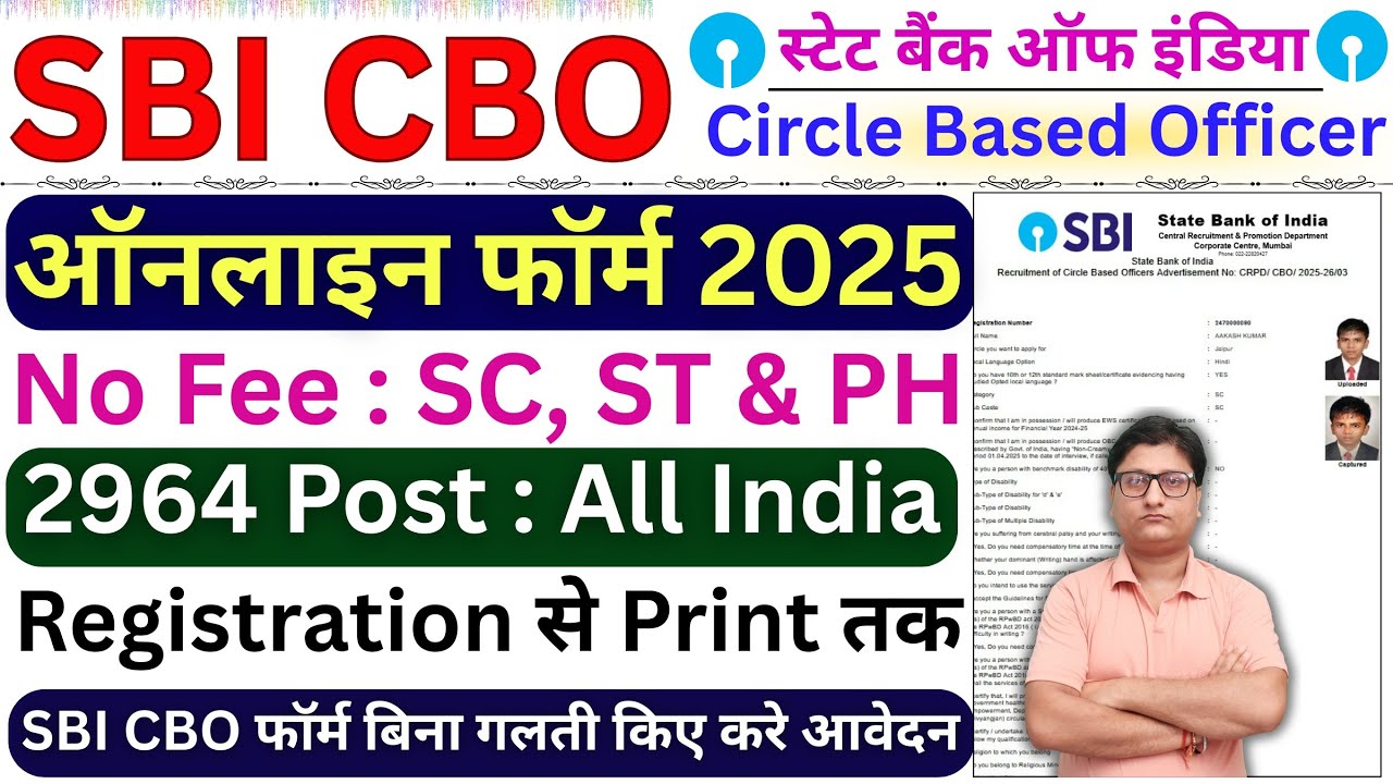 SBI CBO Online Form 2025 Kaise Bhare | How to Fill SBI CBO Form 2025 ...