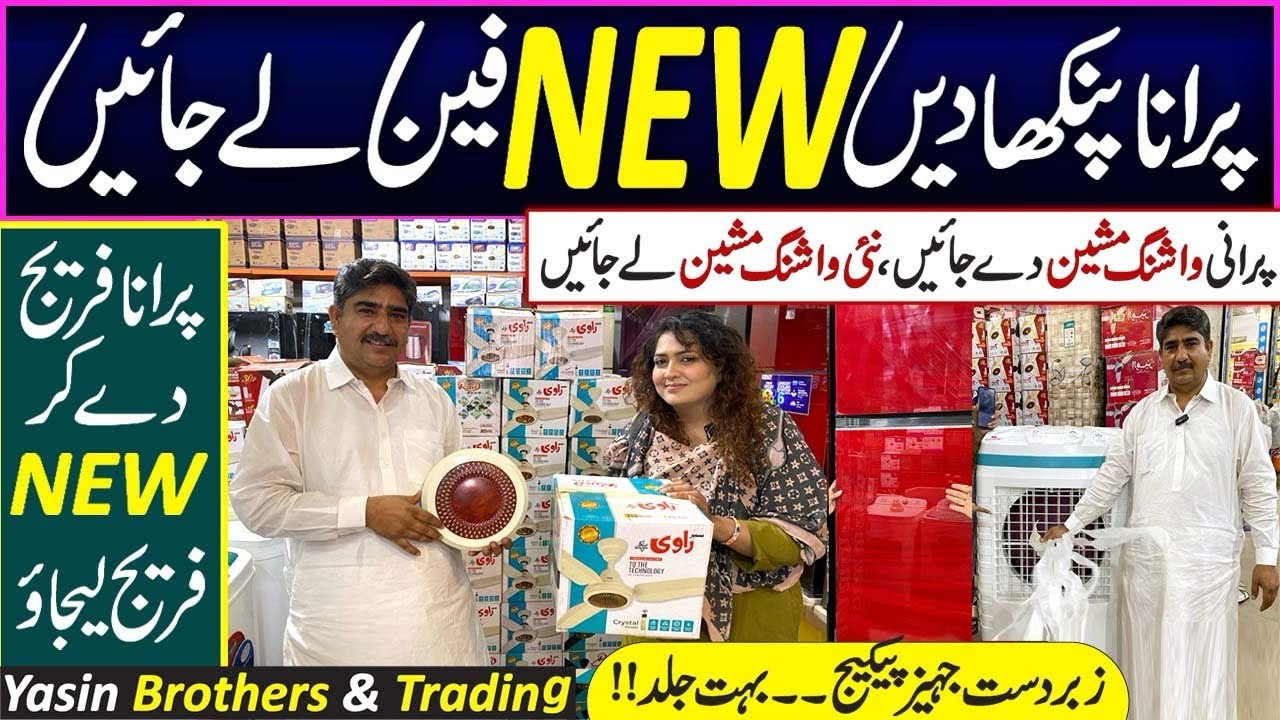 AC DC Inverter Fans | Fridge Air cooler washing machine | purana dain ...
