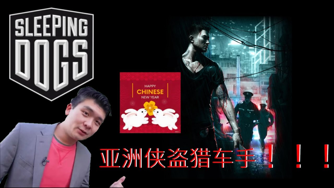 Sleeping Dogs funny (and random af) moments that are not racist, I ...
