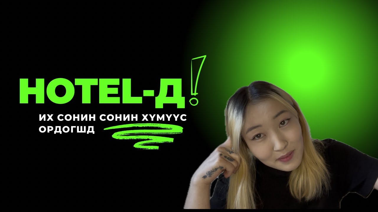БУУДАЛД ТА НАРЫН МЭДЭХГҮЙ ЮМ ИХ БОЛНОО 😂 Subscribe Like Comment Youtube