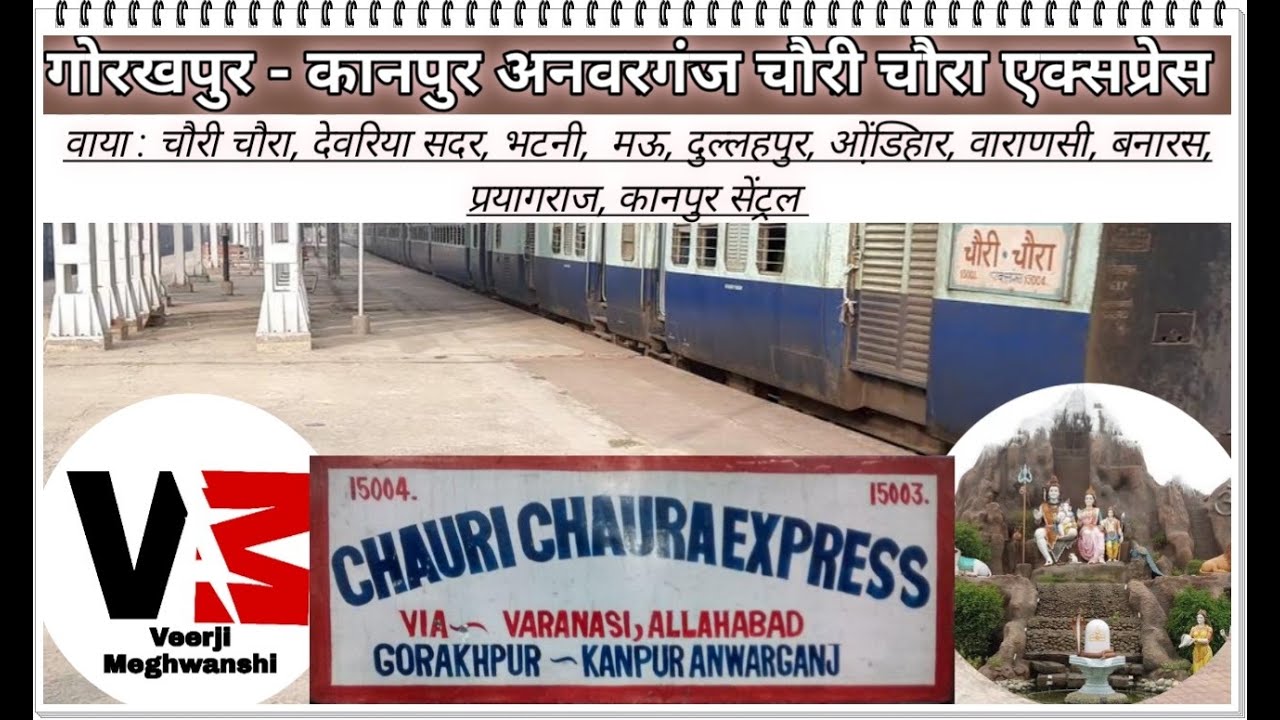 Chauri Chaura Express || Gorakhpur - Kanpur Anwarganj || Train No ...
